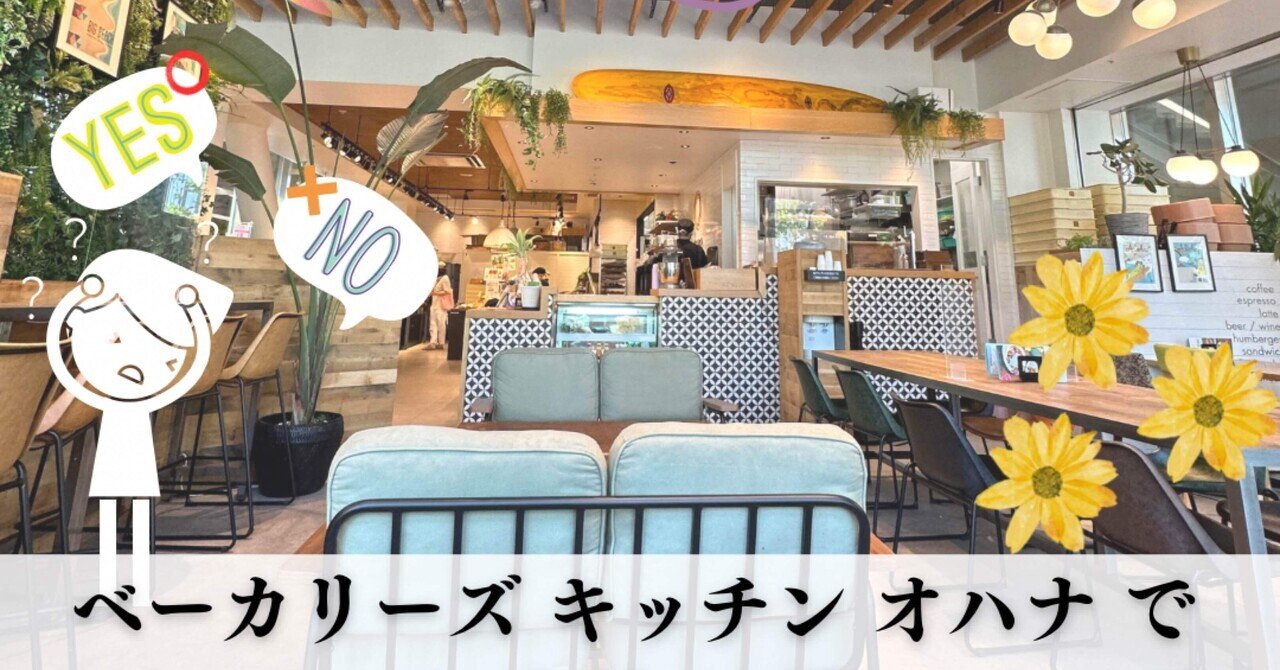 迷った時 宇宙に「Yes」or「No」を聞く方法｜Sunao♡ cafeで すなお に5次元トーク