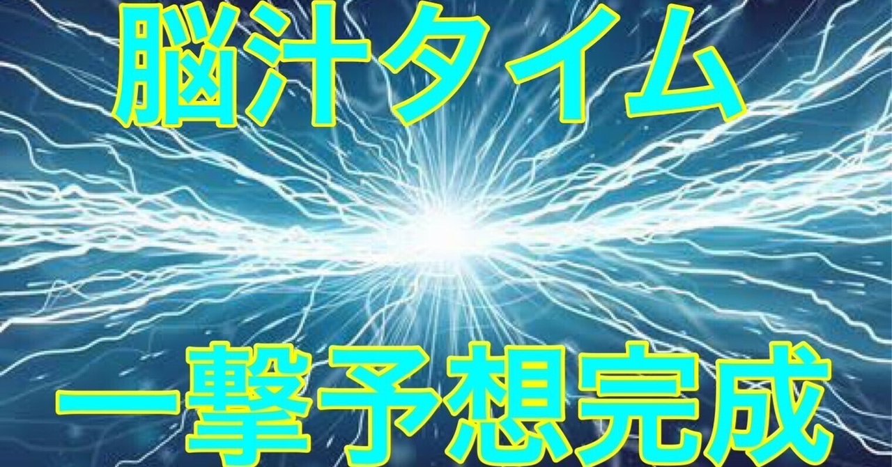 唐津4R 9:53【 超大注目レース】｜万舟ニキ@プロ競艇予想