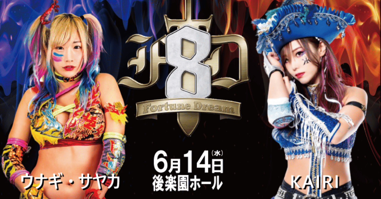 KAIRIはオレンジ小橋か？黒小橋か？｜カズサク