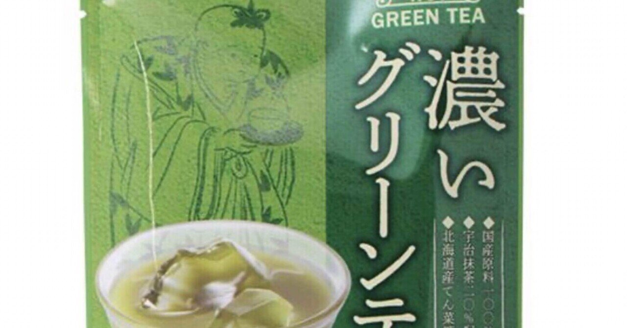 濃いグリーンティー 4p｜猫恋羽 ありす