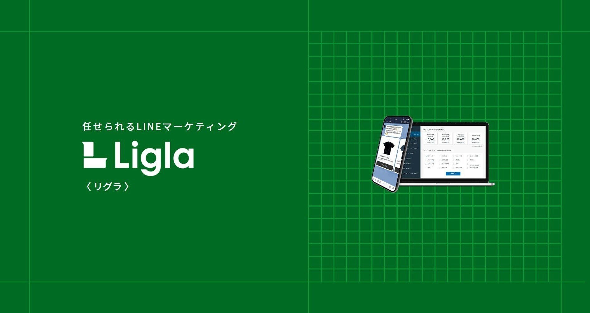 株式会社TimeTechnologies「Ligla(リグラ)」｜note