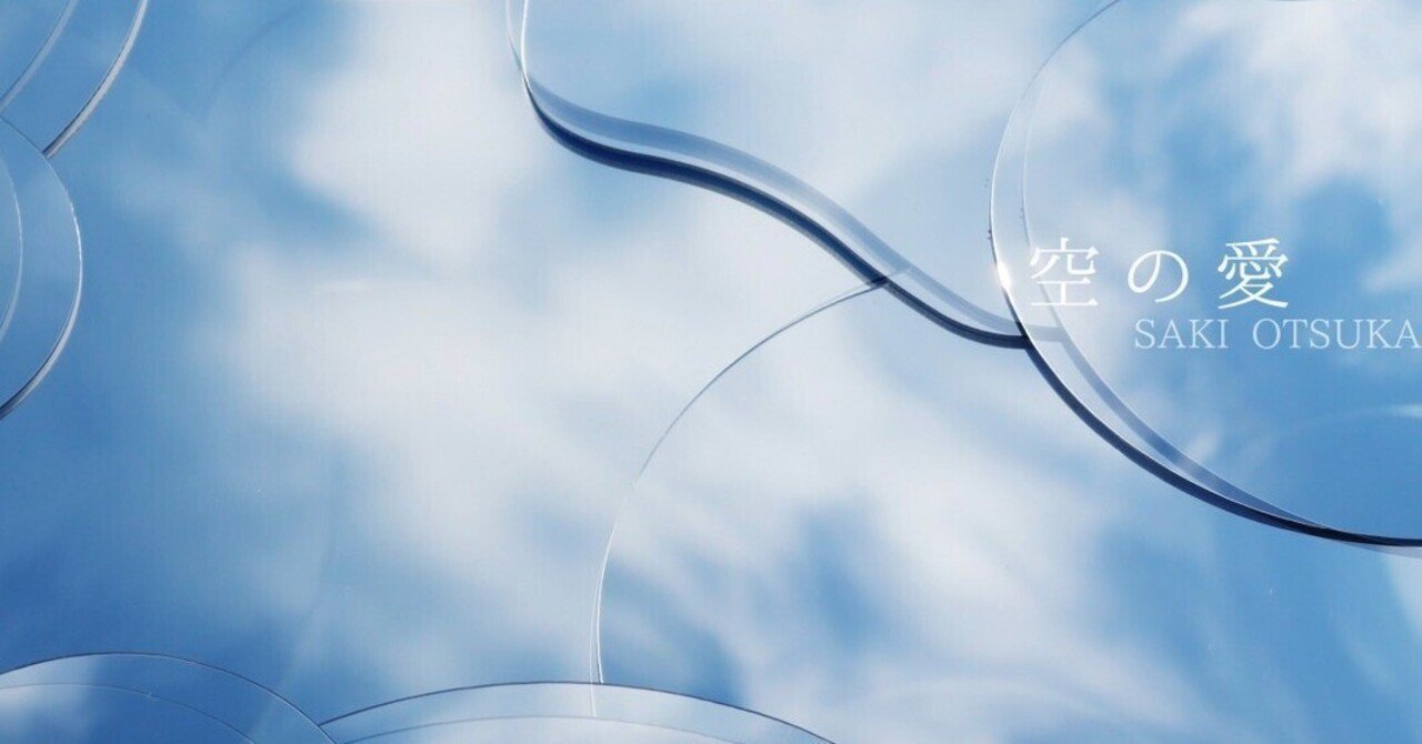SAKI OTSUKA｜note