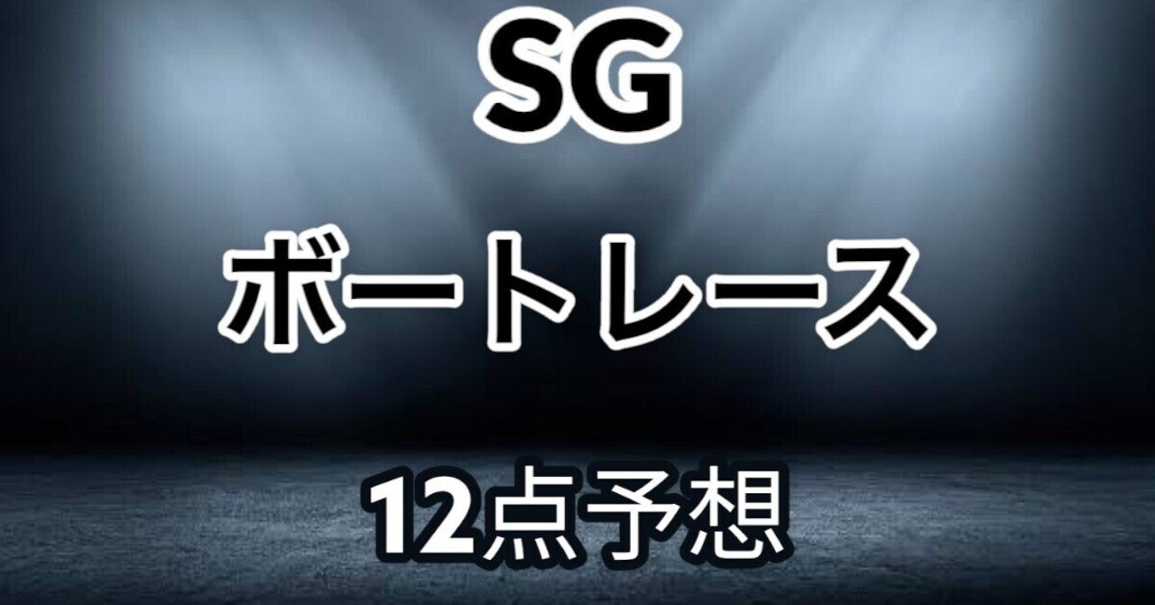 SG 芦屋 7R 13:40〆｜パクチー🌱