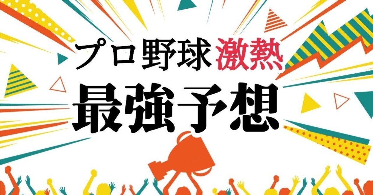526 Npb プロ野球勝敗予想(常勝 ハンデ含むプロ野球試合予想)⚾⚾ ナイターゲーム激熱の勝利予想🆙 |⚡常勝⚡スポーツ勝敗予想🎯