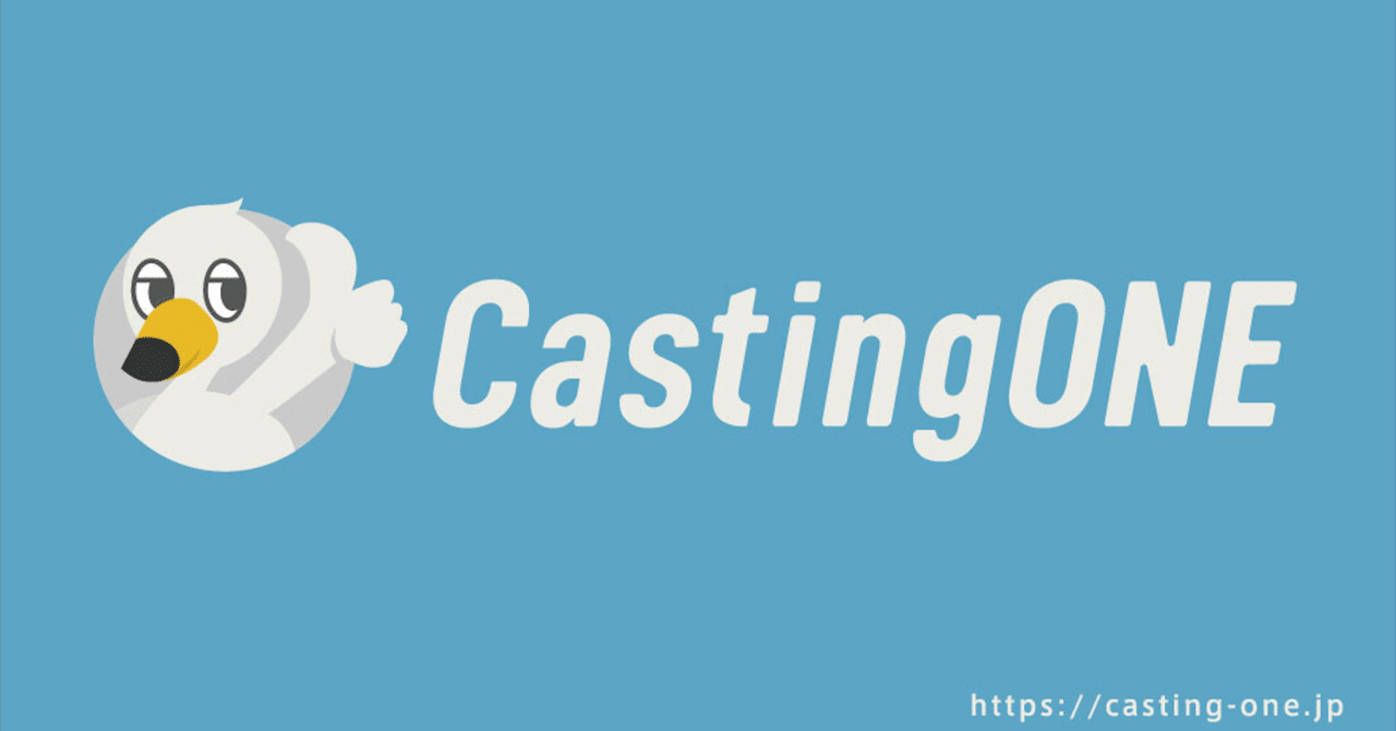 CastingONE公式note｜note