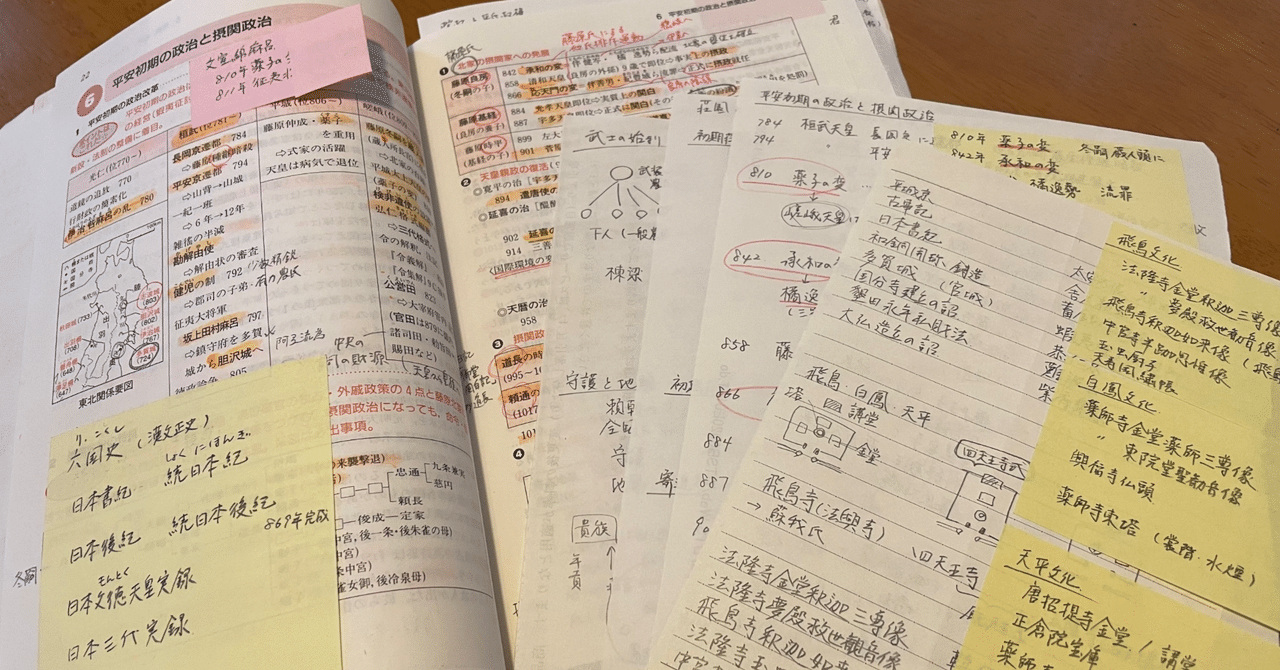 【おすすめ】難関大対策ノート｜【公式】Clearnote for Student