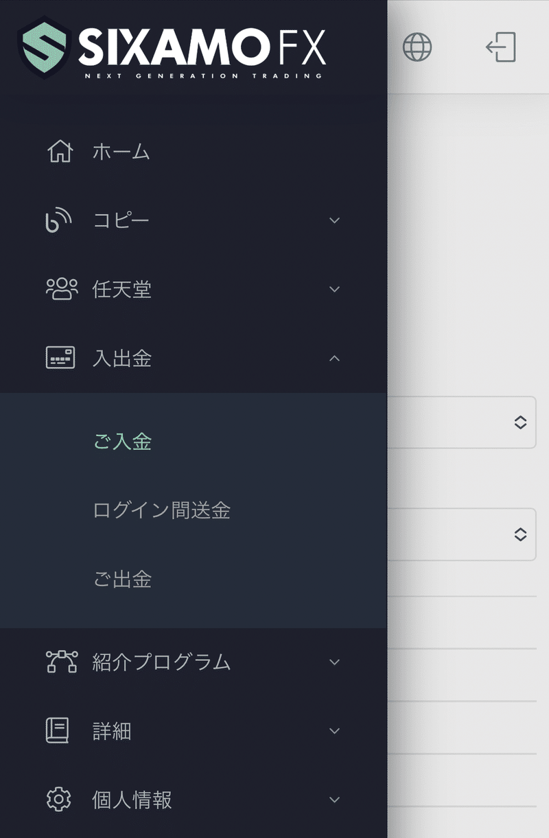 相場王ししゃもん(sixamo) が手掛けたsixamo FX取引所の口座開設方法 ｜れあもん