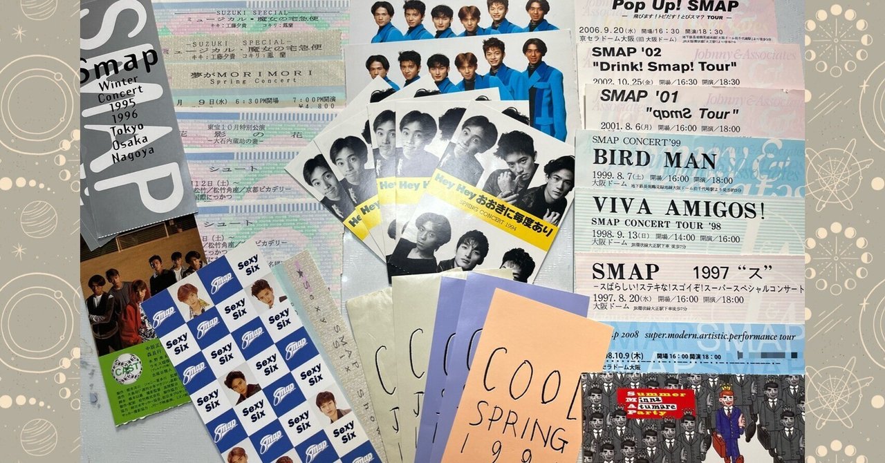 ジャニヲタになったきっかけはSMAP｜みちゃ