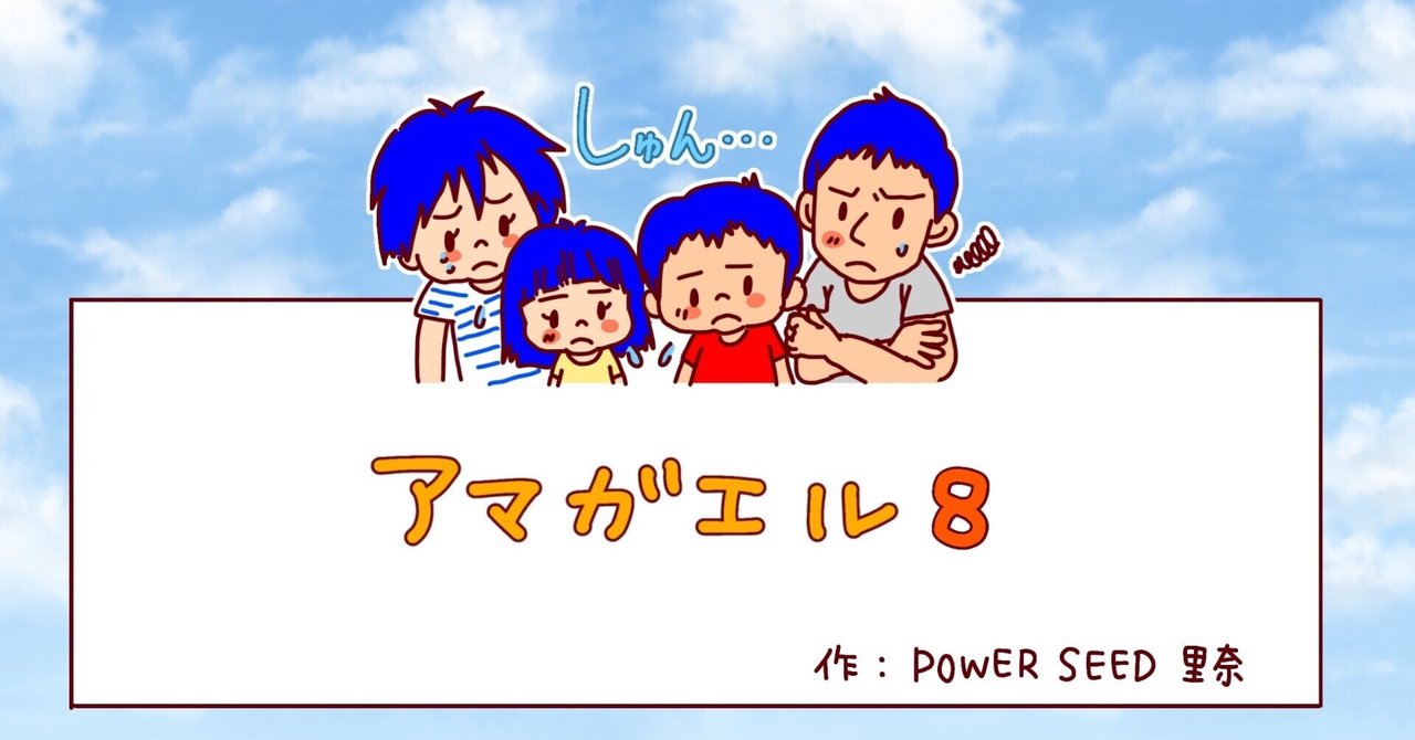 アマガエル8｜元気のたね（POWER SEED)を描くアーティスト北澤里奈