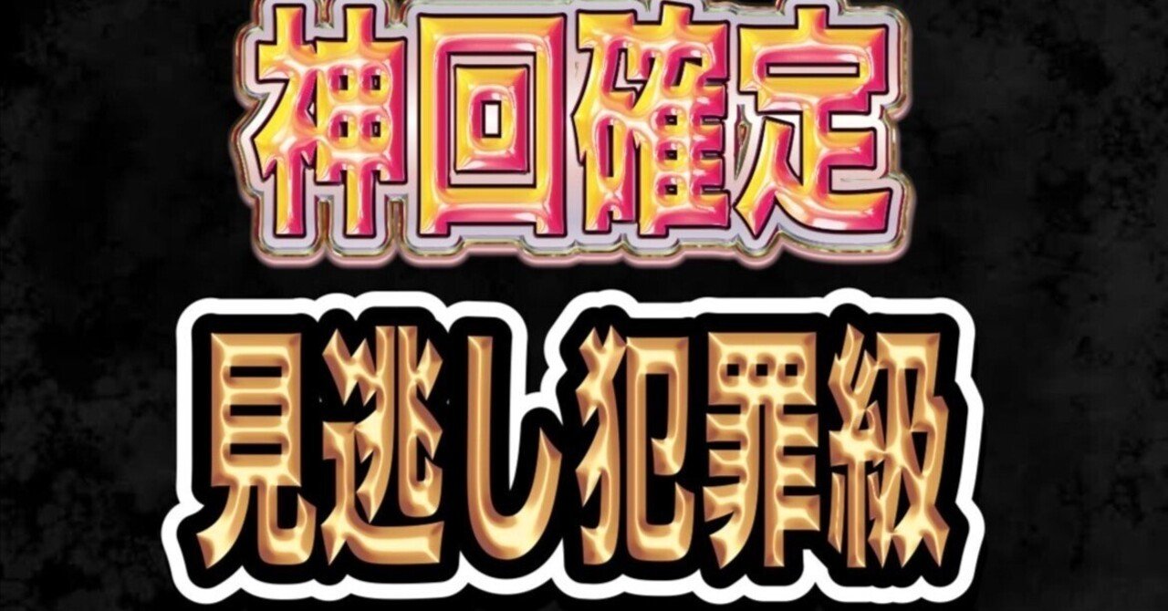 富山10r 1509 【🎉自信度フルmax🎉】｜勝者マン 競艇予想 競輪予想 競馬予想
