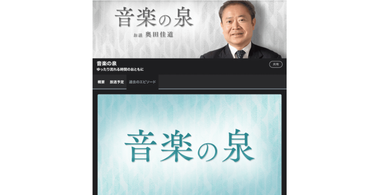 ラジオ生活：音楽の泉・モーツァルト「ディヴェルティメント ニ長調 K.136」｜200im