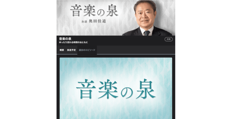 ラジオ生活：音楽の泉・モーツァルト「ディヴェルティメント ニ長調 K.136」｜200im