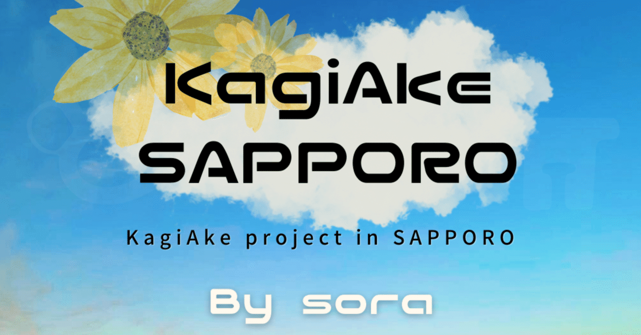 わくわくに沿って🌼｜yuka/sora