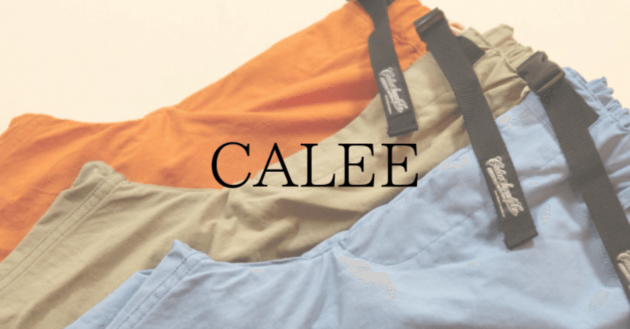 CALEE | キャリー 23SS 拘りのショーツが新たに発売開始！！！｜improve / 岡山市セレクトショップ