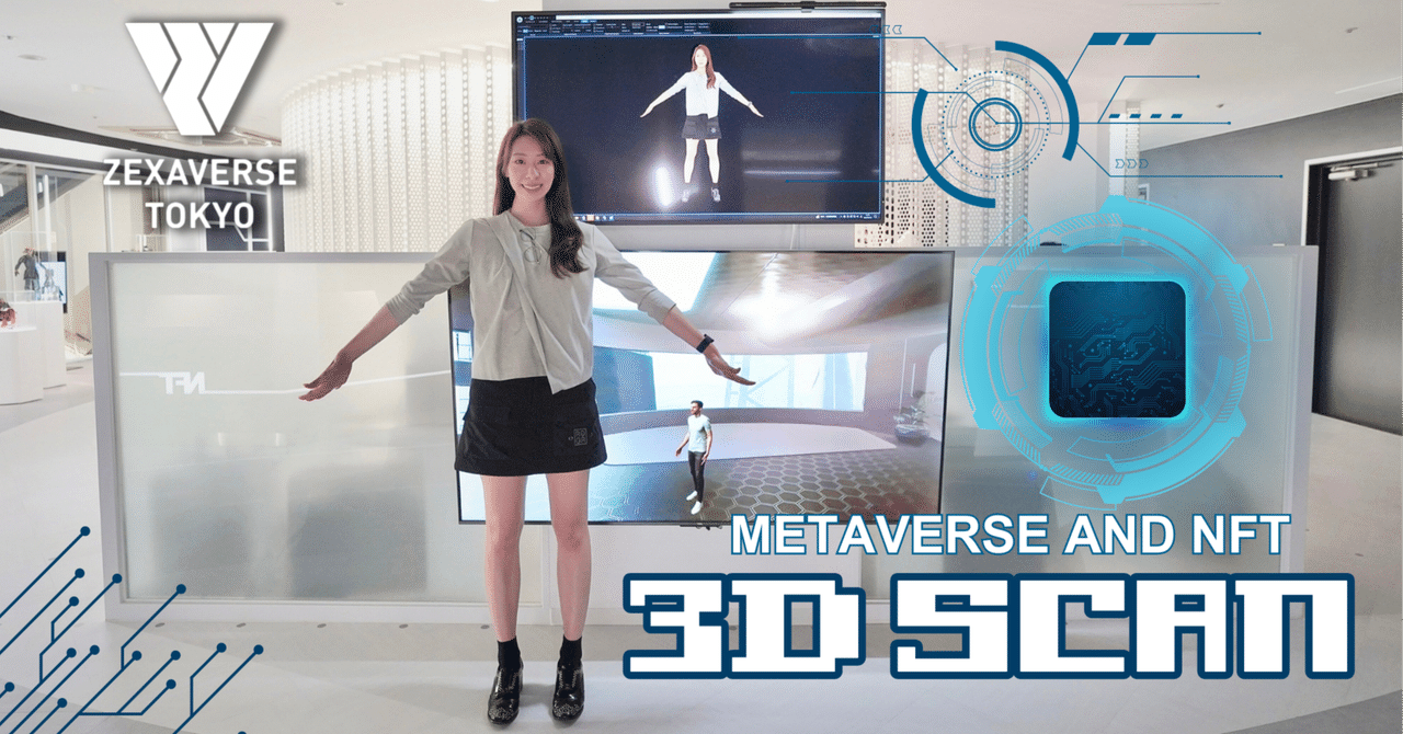 ZEXAVERSE（ゼクサバース）の「3Dスキャン技術を用いてデジタルアーカイブ化する」に感動した理由。｜𝐑𝐞𝐜𝐚𝐥 (りかる)