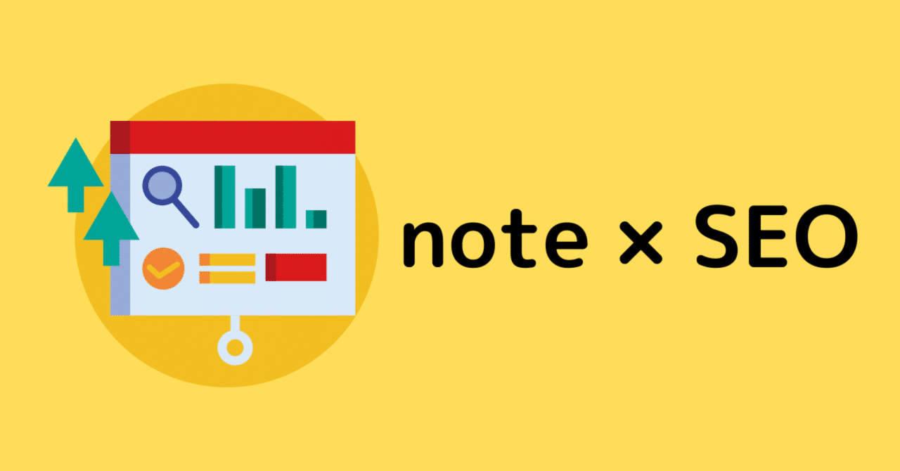 "noteとSEO：PVを飛躍的に伸ばすための実践的なアドバイス"(2023/6/3)｜教えてAI