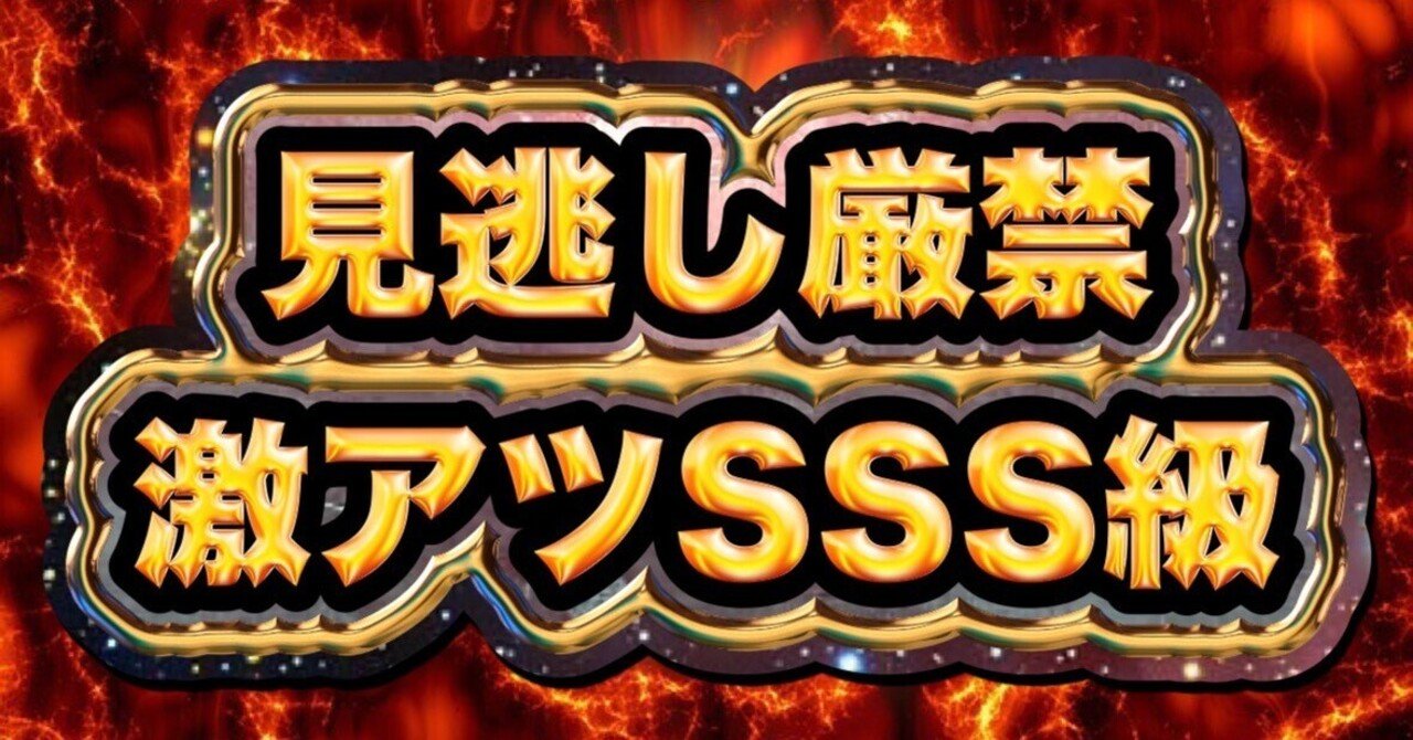 唐津6r 1052 ️‍🔥⚠️神の厳選ここやばい⚠️ ️‍🔥｜キャプテン 競艇予想 ボートレース