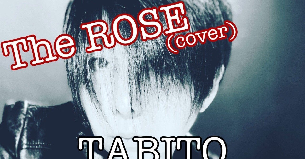 シンガーソングライター的ライブ配信3.23｜TABITO（旅人）｜note