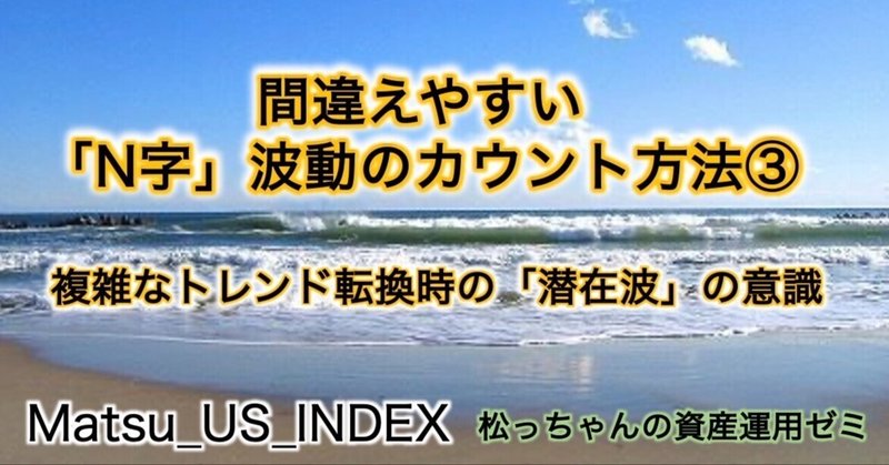 松っちゃん@Matsu_US_INDEX｜note