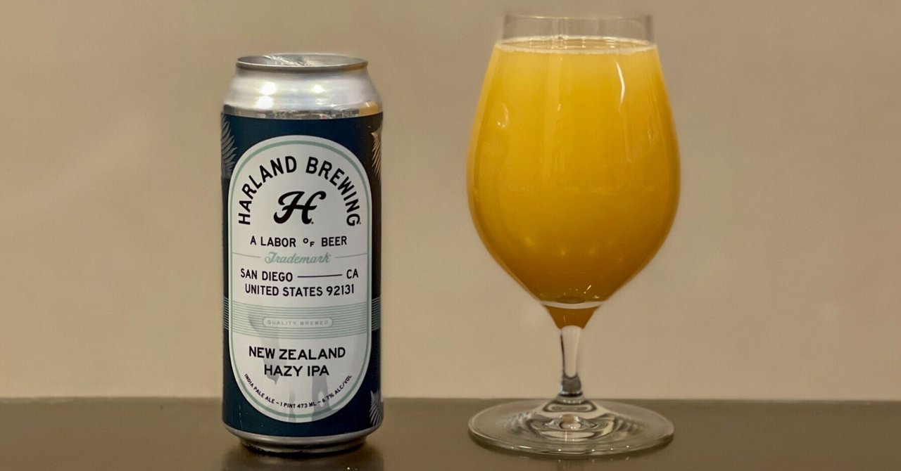 HARLAND BREWINGの「NEW ZEALAND HAZY IPA」｜yamashin0120