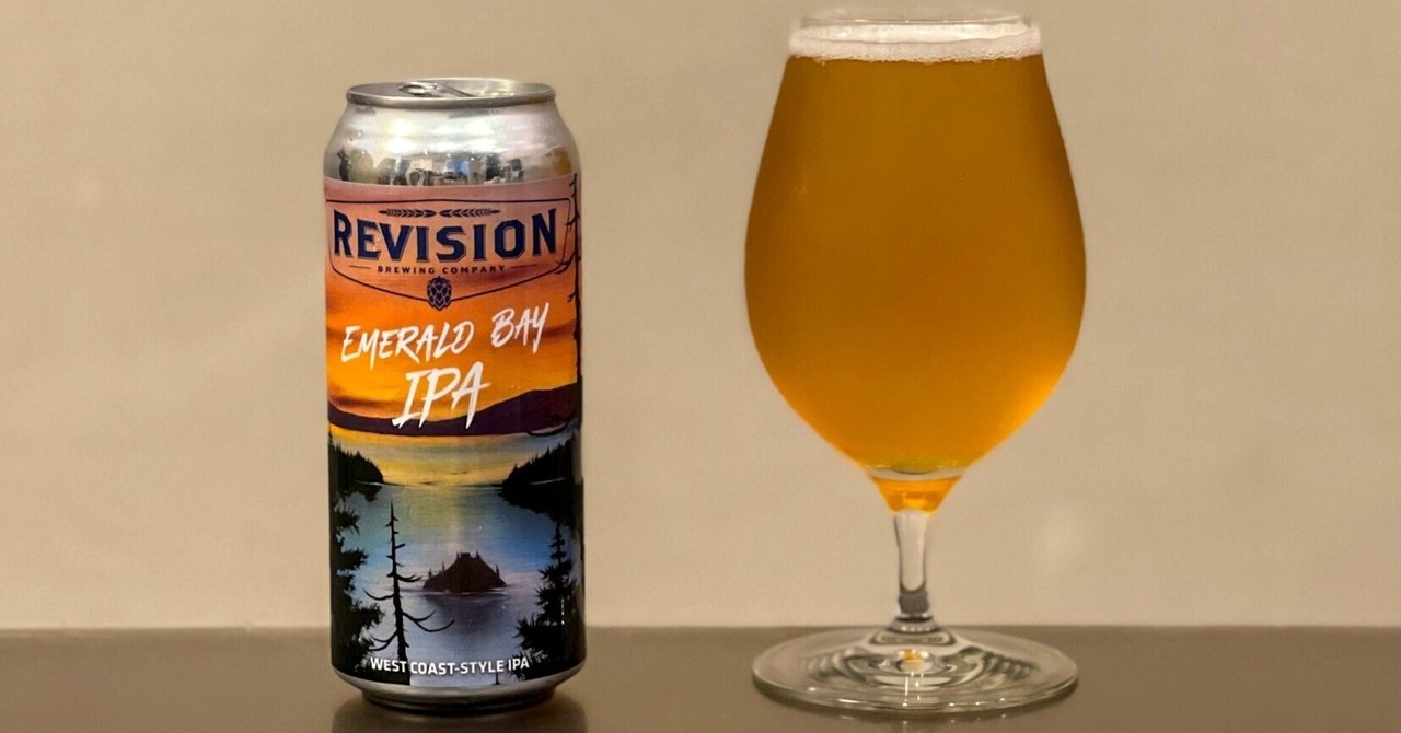 REVISION BREWING の「EMERALD BAY IPA」｜yamashin0120