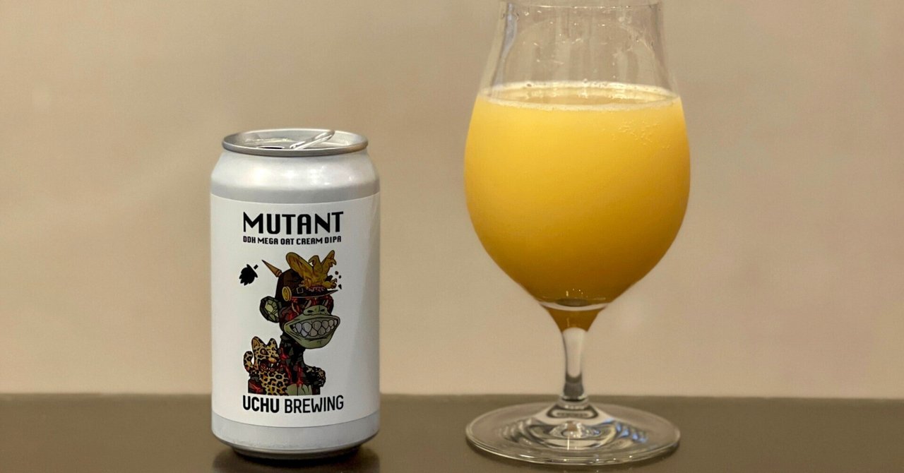 UCHU BREWING（うちゅうブルーイング）の「MUTANT 2」｜yamashin0120