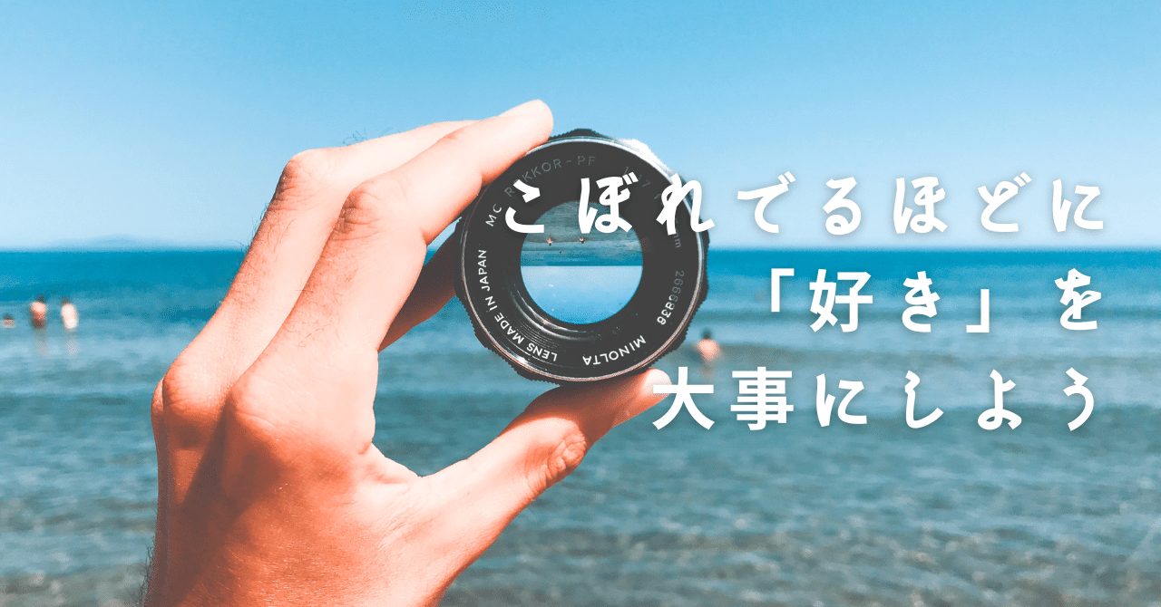 こぼれでるほどに、「好き」を大事にしよう｜TATEITO PR