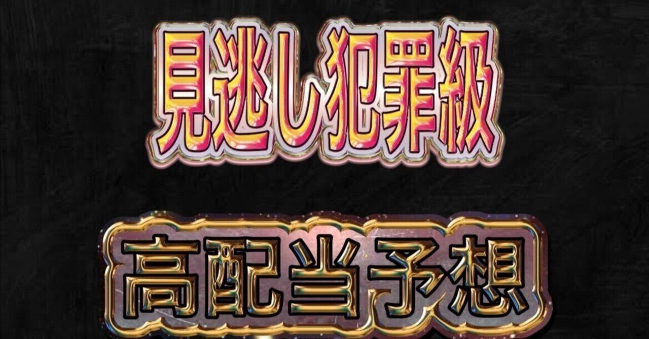 松戸8r 1825【乗り遅れるな‼️】|勝者マン 競艇予想 競輪予想 競馬予想