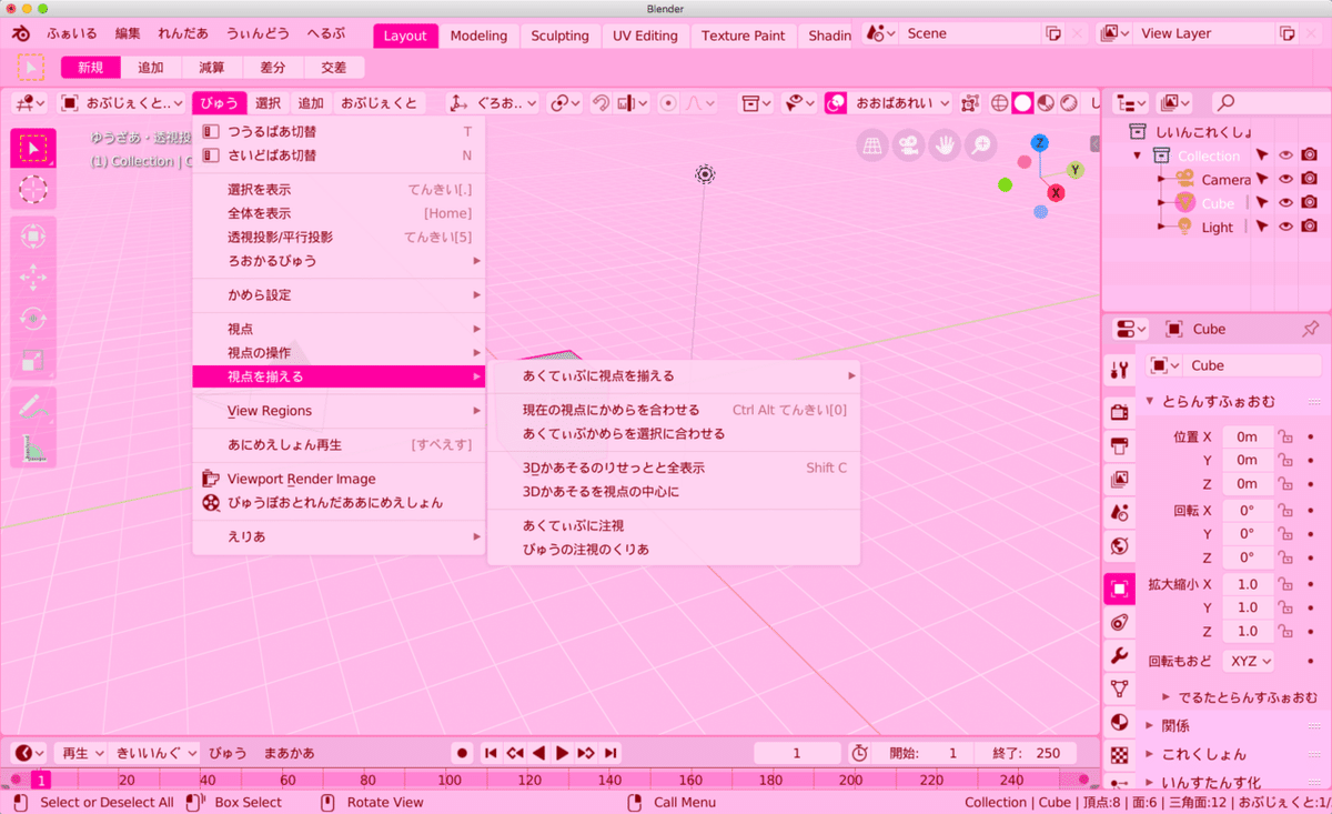 [2.8]テーマで見た目を変えて楽しくBlending!!｜MITSUDA Tetsuo