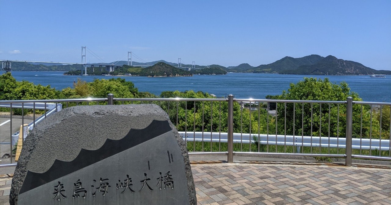 Beautiful Shimanami Drive｜Ei-chan