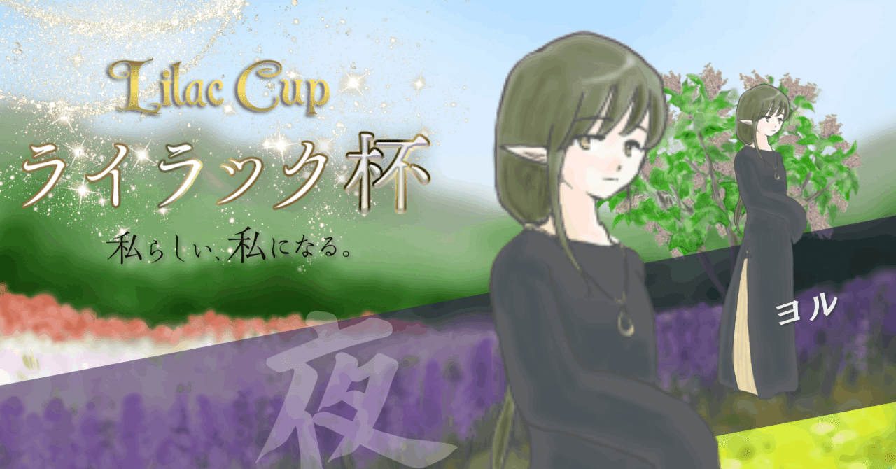 勝手にお返しの都々逸153｜おはようよねちゃん（おはよねさん）