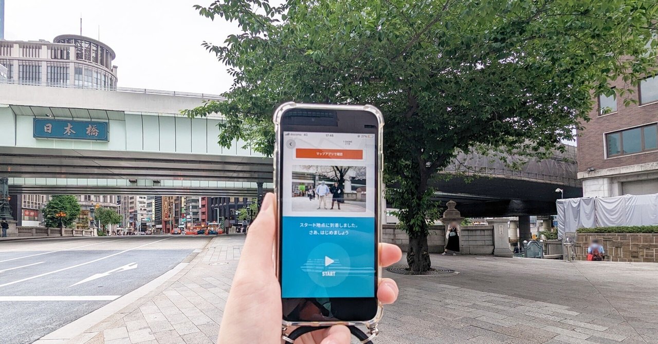 「EAR WE GO!」先行体験会!音声ARで日本橋を街歩きしてきた｜yk