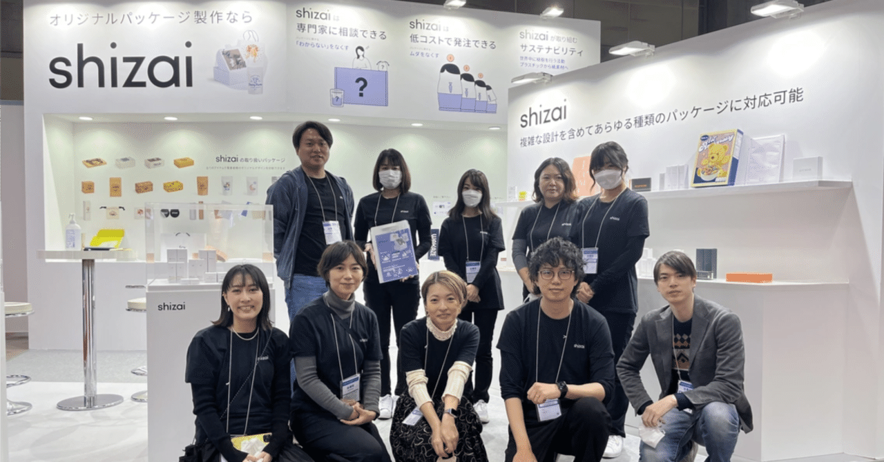 COSME week 東京＠東京ビッグサイトに出展しました｜shizai note編集部