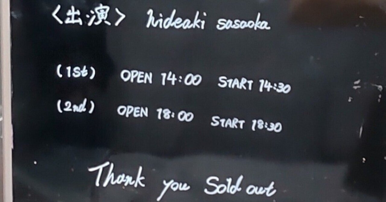 【覚書】hideaki sasaoka - live tour 2023 spring- 東京公演（1部）｜inumo