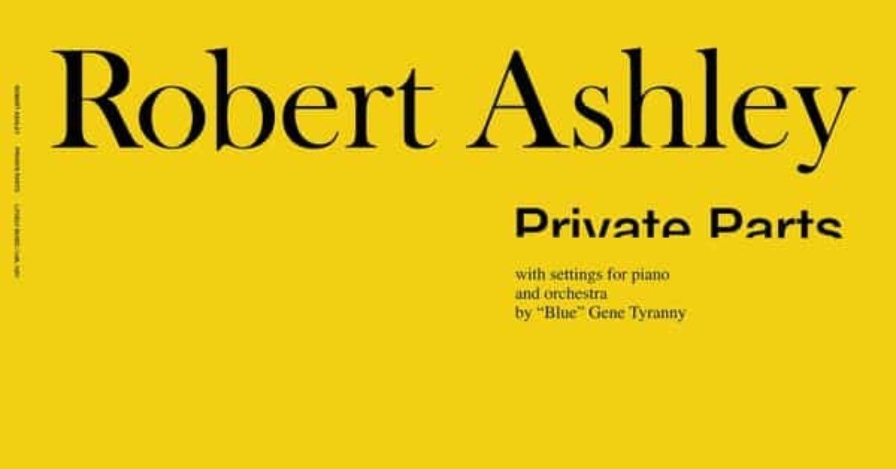 ROBERT ASHLEY の1978年作品 "Private Parts" アナログ再発。｜store15nov