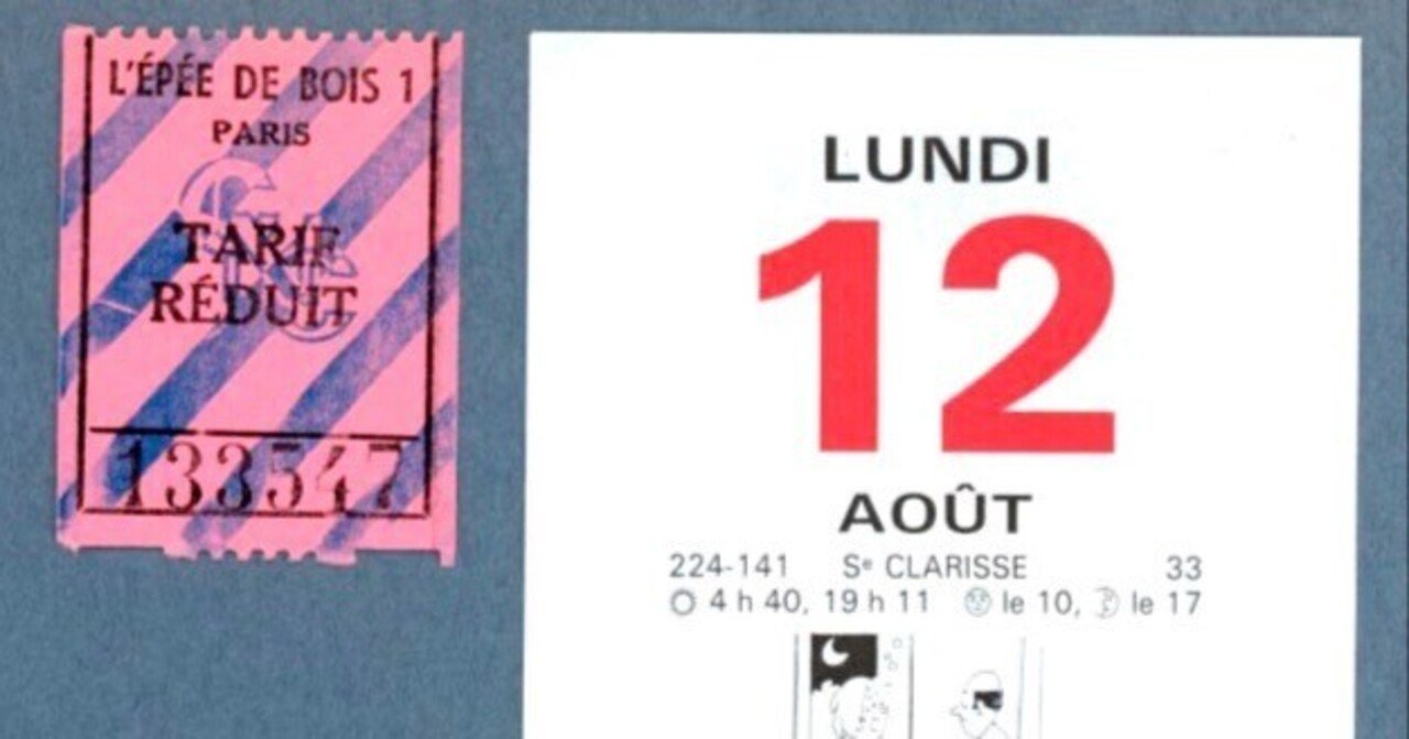 旅日記14日目(le 12 Août 1991)｜嶋津まみ