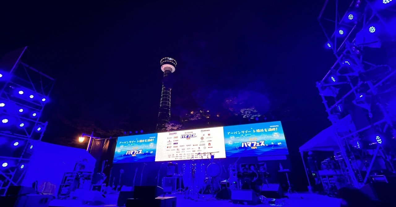 クレイジーケンバンド「ハマフェスY164」＠2023/5/28 山下公園メインステージ｜tld