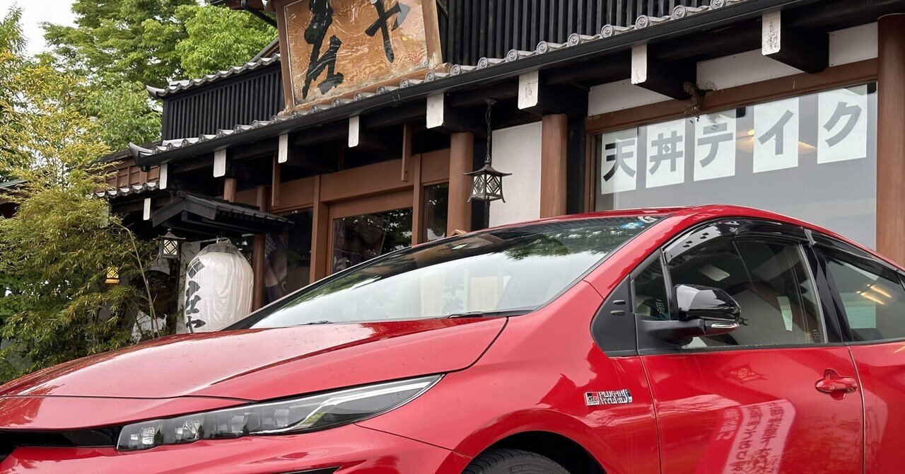 甲州名物ほうとう🍲とPRIUS PHV GRSPORT🚗｜あおいのとり＜Aoinotori＞