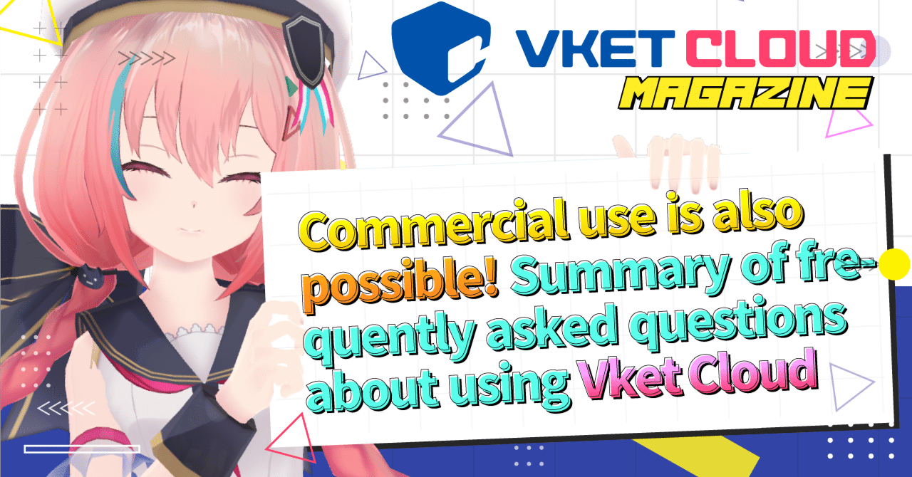 Commercial use is also possible! Summary of frequently asked questions about using Vket Cloud ...