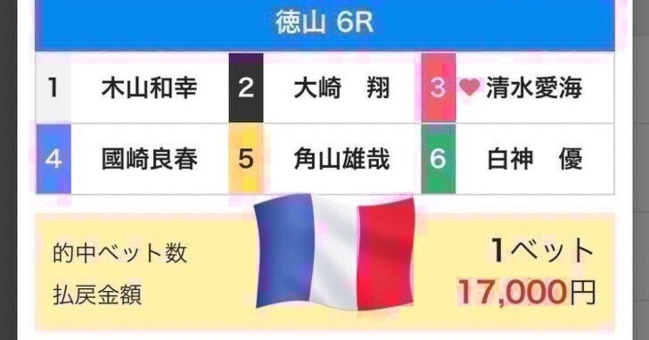 徳山6R 10:49【㊗️🎉超激アツ特大配当予想㊗️🎉】｜万舟皇帝@プロの競艇予想屋🇫🇷