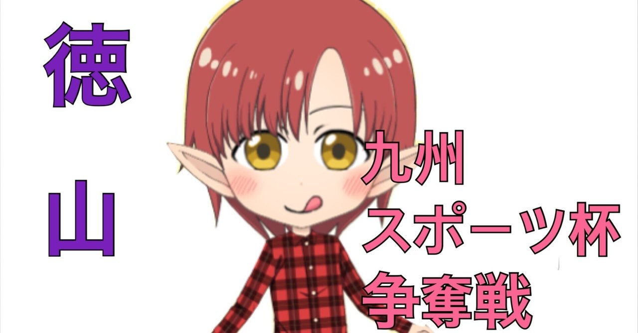 徳山9R 12：26｜競艇マニア