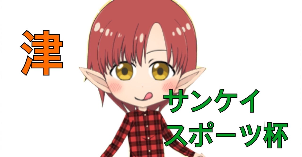 津8R 13：51｜競艇マニア