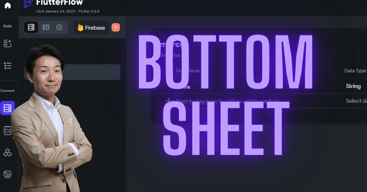 【FlutterFlow】メニューを画面下からスマートに表示させる：Bottom Sheet｜松井真也＠登録セキスペ