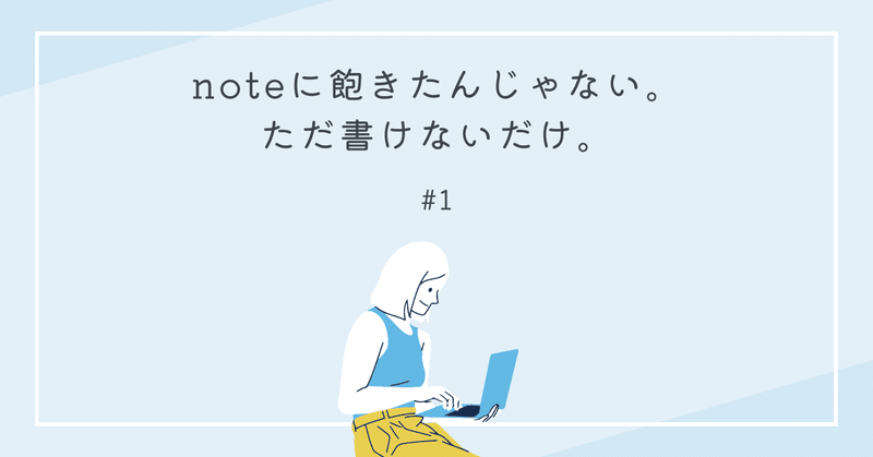 長月-nagatsuki｜note