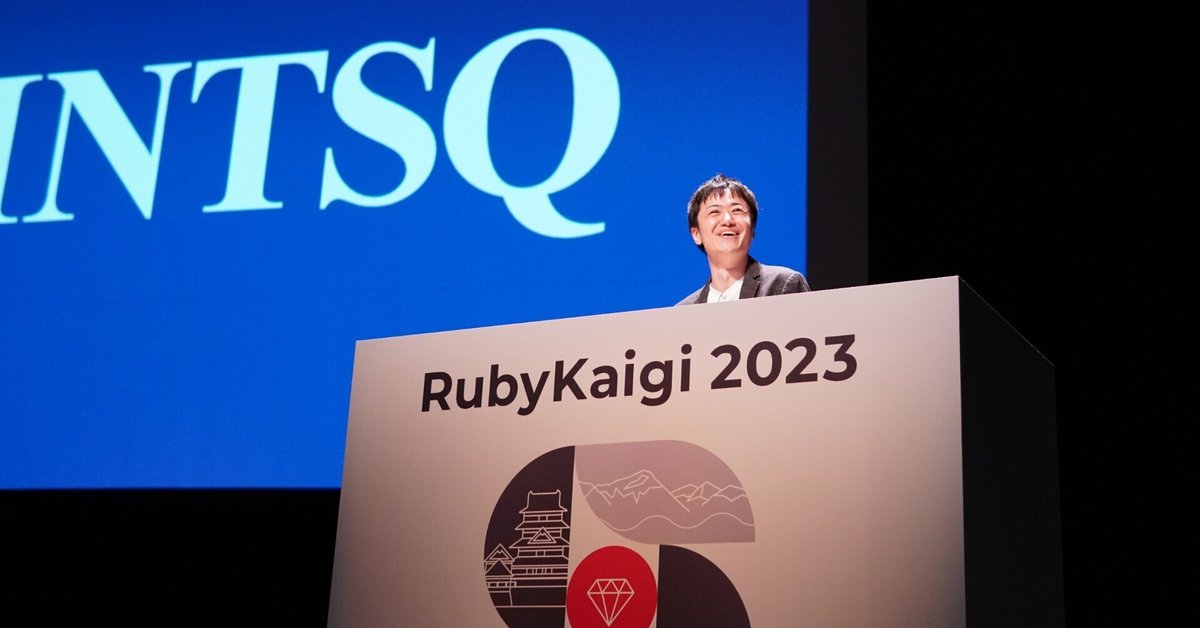 RubyスポンサーとしてRubyKaigiに出たら、Matzに取り上げてもらえて嬉しかった話｜MNTSQ株式会社