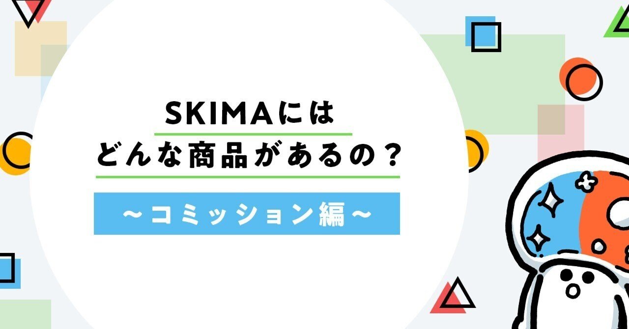 SKIMA公式｜note
