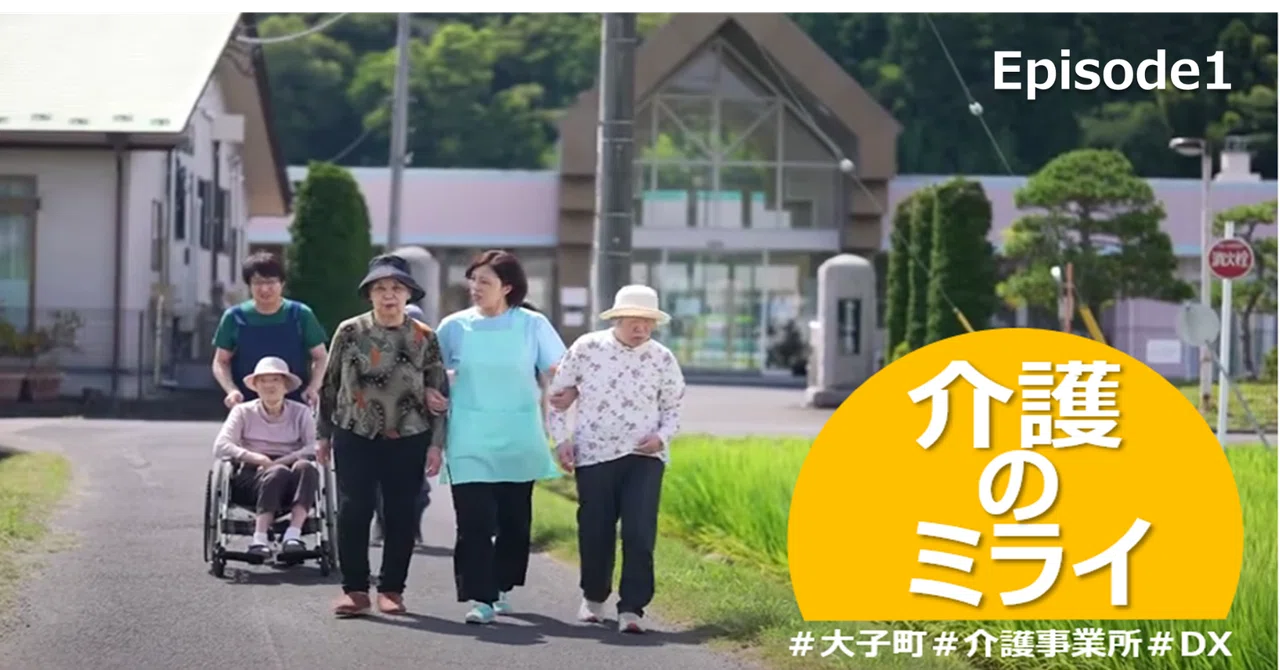 A Town with a 45% Aging Rate, Towards "Sustainable Nursing Care": The ...