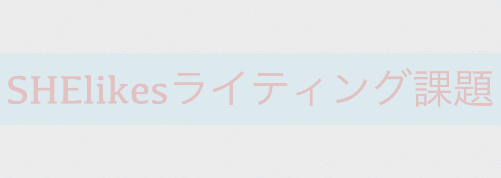 Mika Endo｜ライター｜note