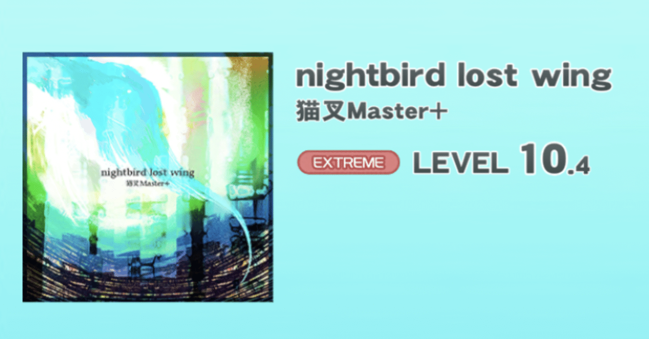 nightbird lost wing｜xkmode