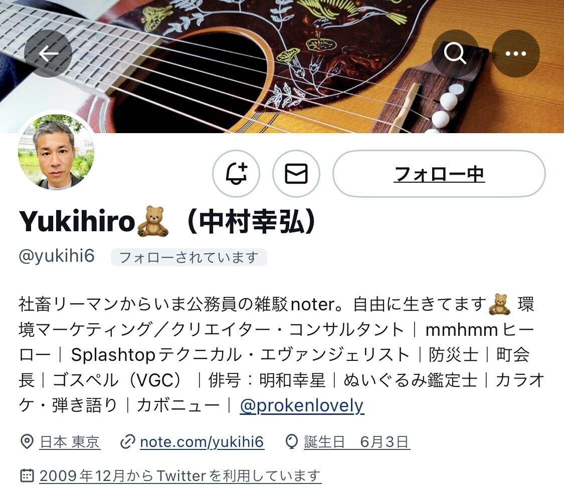 最近ずっと寝かせていたTwitterを少し回し始めました😆 2009年12月登録だからかなり寝かせていたアカウントですねww noterの皆さんも見つけたらフォローされていただきます ...